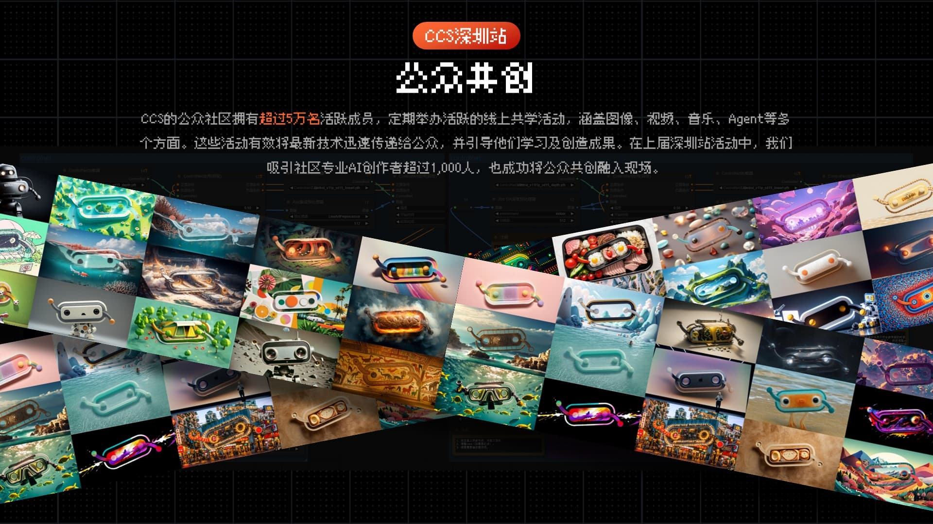 ComfyUI Community Summit